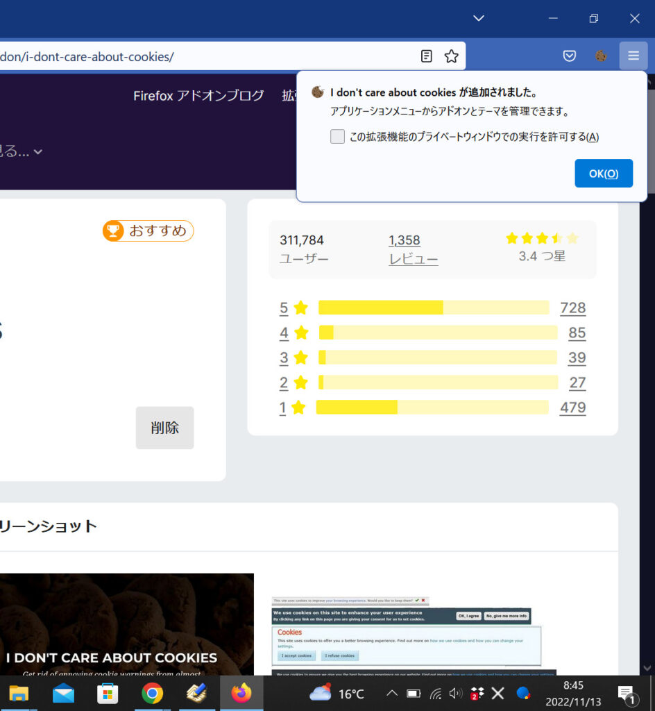 Cookieに同意しない方法を詳しく解説！全デバイスでの設定方法も | 顔文字・絵文字とゆるゆるネタ byチョコバットの逆襲