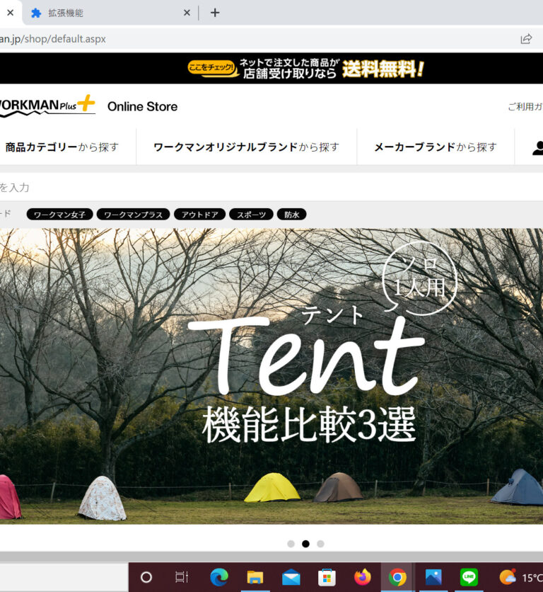 Cookieに同意しない方法を詳しく解説！全デバイスでの設定方法も | 顔文字・絵文字とゆるゆるネタ byチョコバットの逆襲